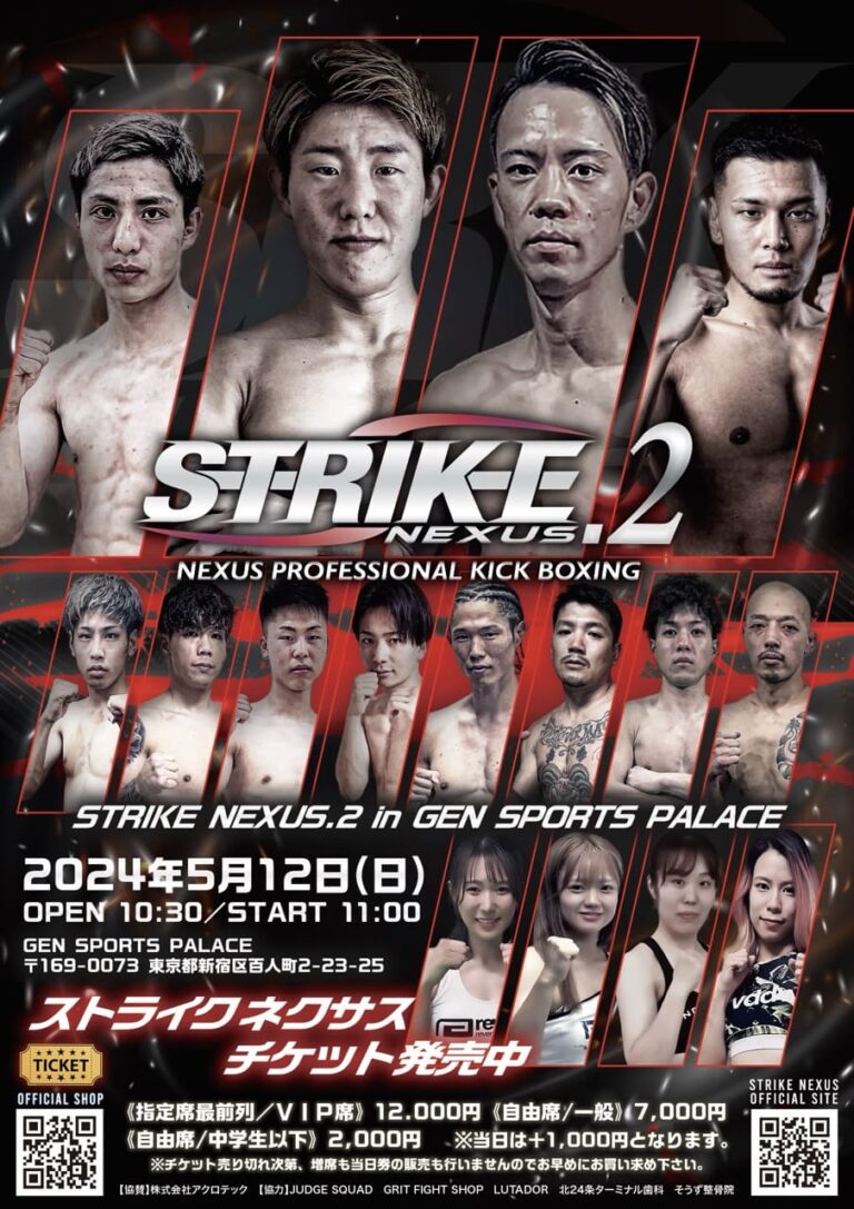 STRIKE NEXUS 02 大会情報2024年5月12日(Sun) – STRIKE-NEXUS
